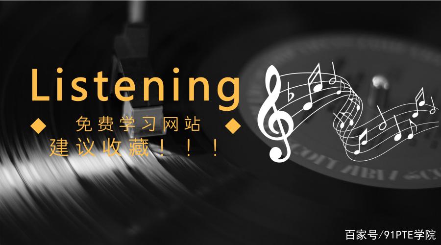 听力英语网图标