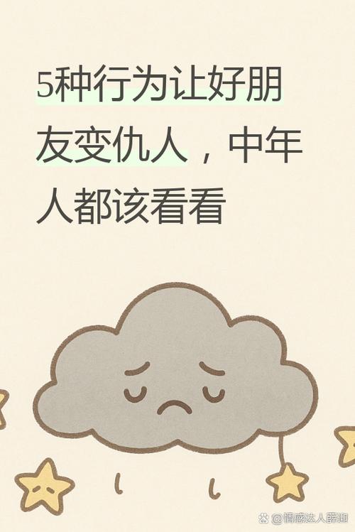好朋友有钱了变得生疏