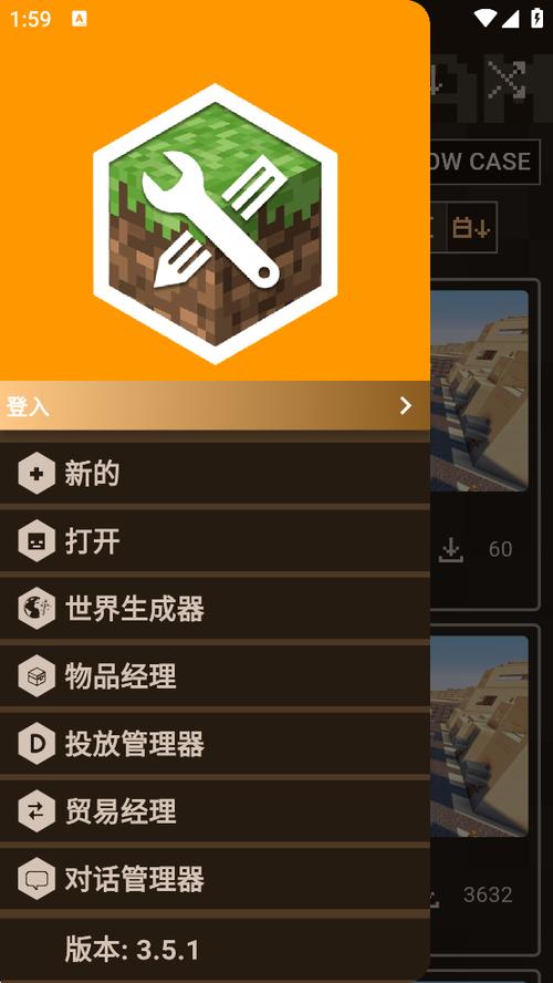 我的世界模组下载器(中文版)图标