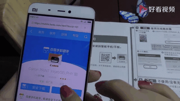 佳能mg3680连接wifi图标