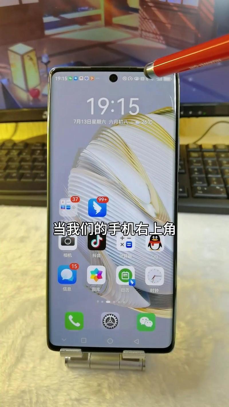 手机右上角出现两个圆圈是什么情况图标