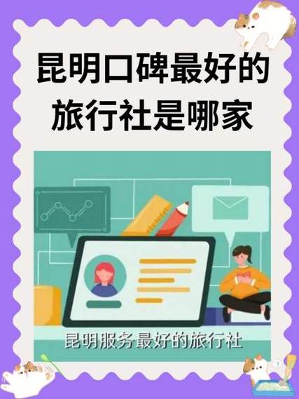 昆明青年旅行社电话图标