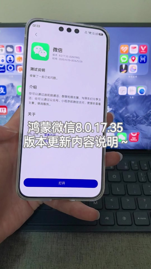 鸿蒙6微信通知声音怎么设置图标