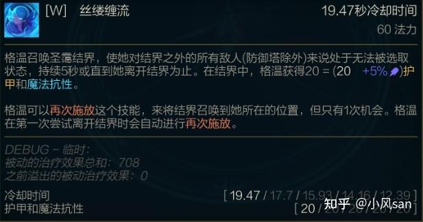 英雄联盟灵罗娃娃技能截图
