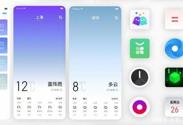 显示屏分辨率图标