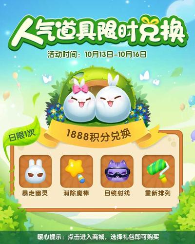 天天爱消除app礼包图标