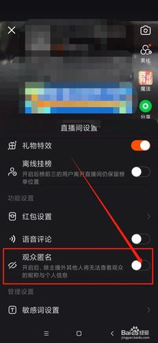 快手直播怎么不让别人看见图标