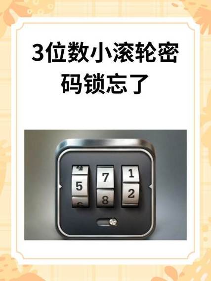 密码锁突然没反应了图标