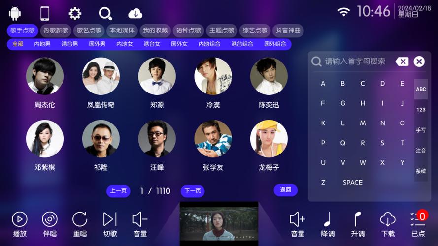 ktv点歌系统排行榜图标