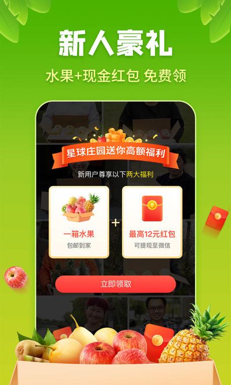 红包庄园app图标