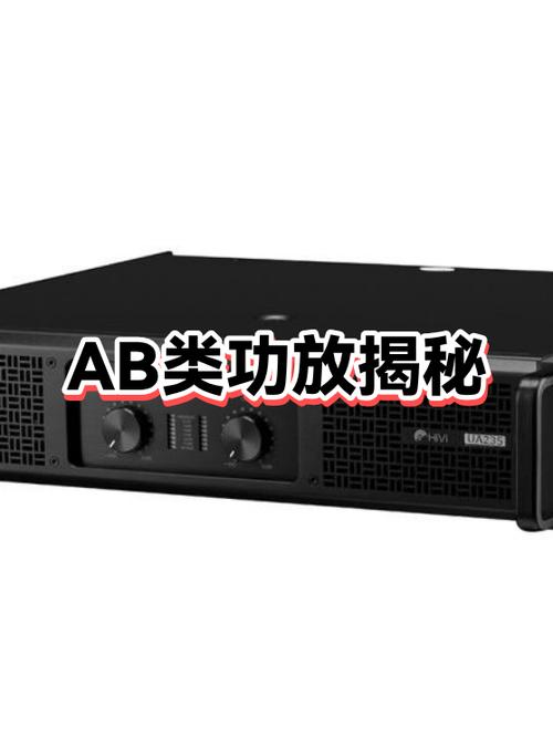 功放AB两组输入截图