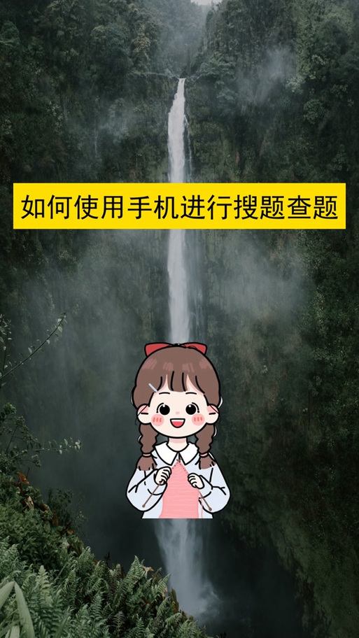 快搜搜题扫描搜题图标