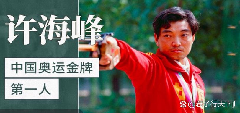 获得奥运会第一块金牌的运动员图标