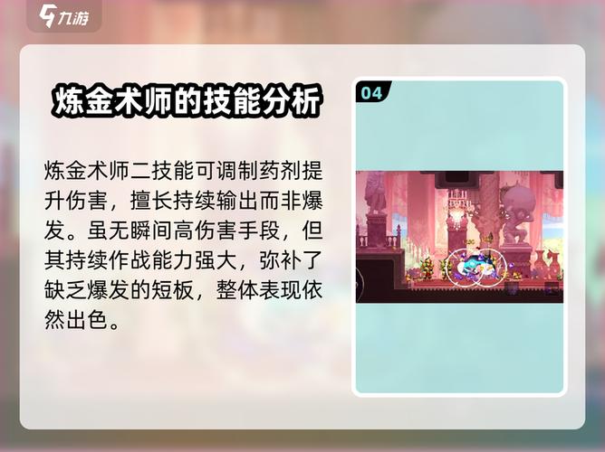 炼金术士玩法技巧截图