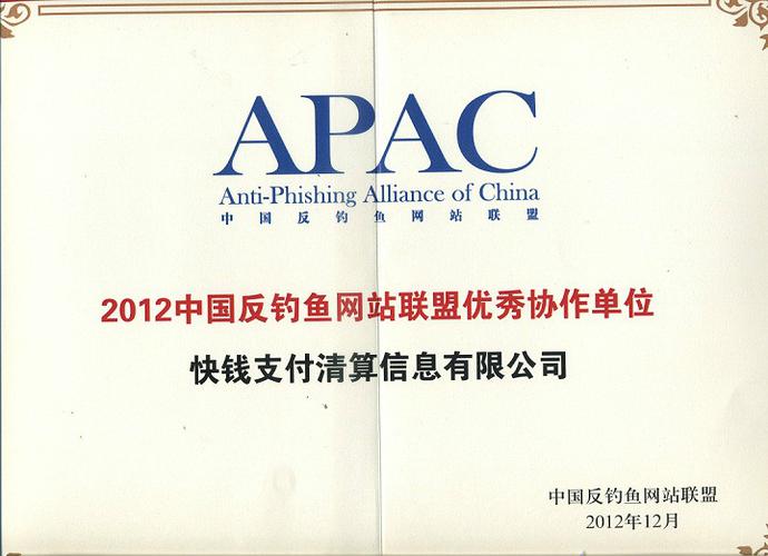 快钱官方网站入口图标
