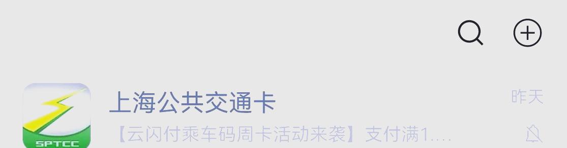 交通卡查询消费明细吗图标