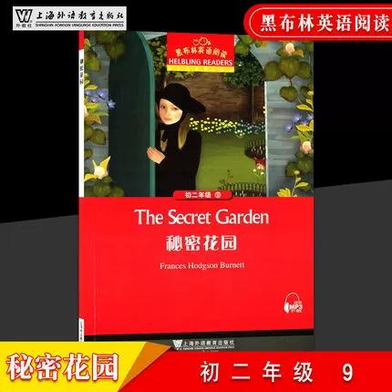黑布林秘密花园中文图标