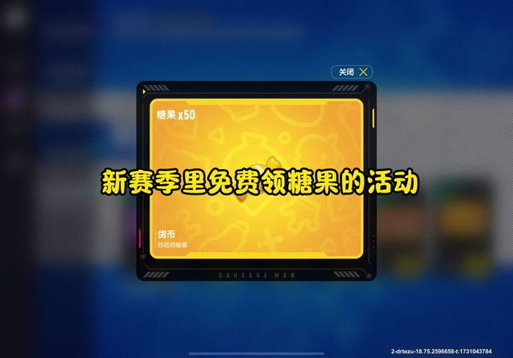 香肠派对的验证码是几位数图标