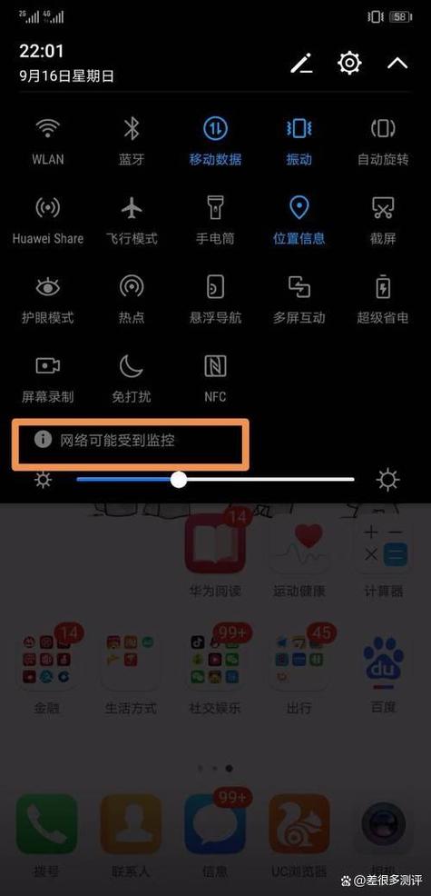华为手机搜索栏在哪里