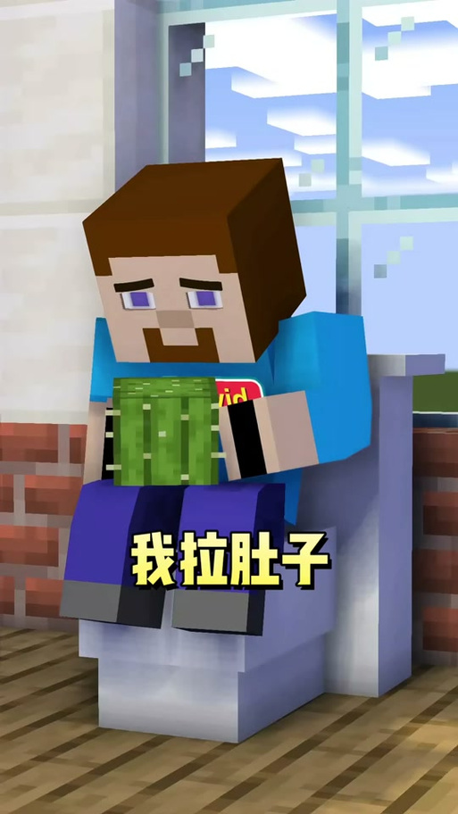 我的世界女生肚子疼图标