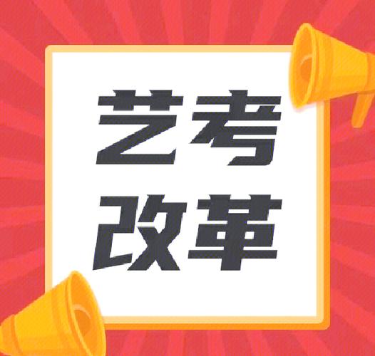 美术生高考文化课考哪些科目图标
