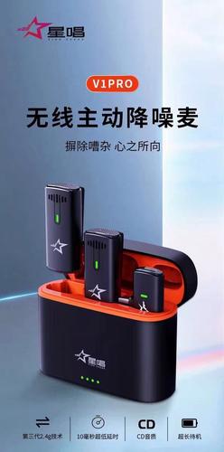 直播降噪麦克风什么品牌好截图