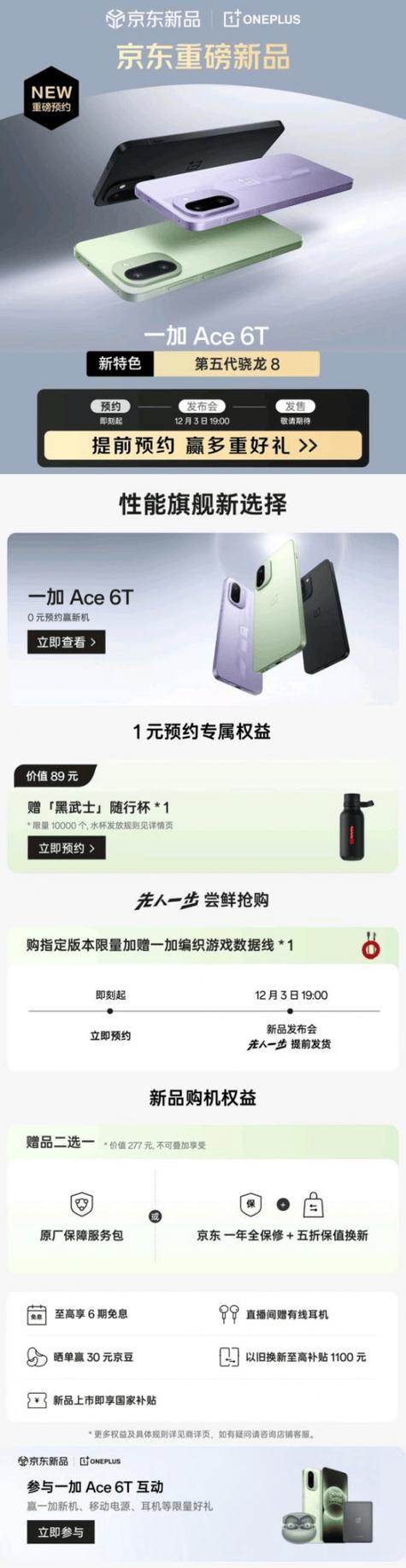 一加6t玩游戏卡