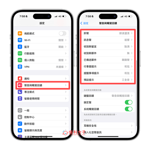 关闭振动在哪里设置图标