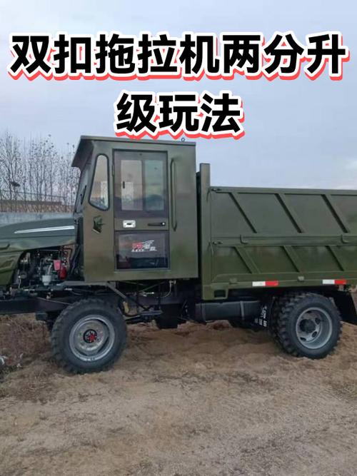 双扣升级拖拉机两副牌80分图标