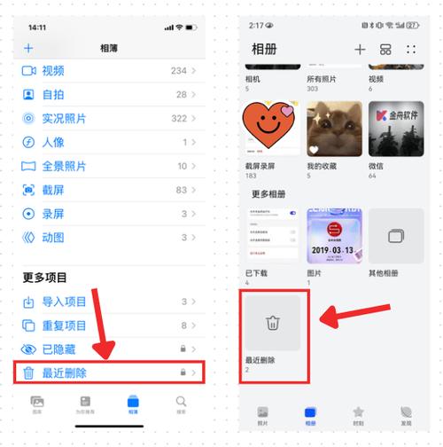 手机照片恢复简单方法图标