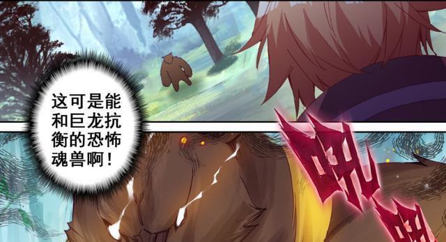 龙王传说之重生之凶兽图标