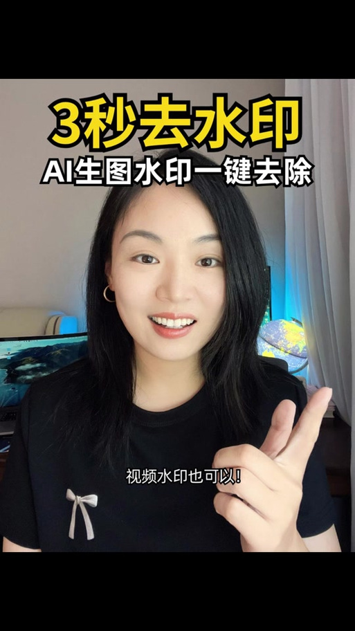 和别人合照怎样才能去掉别人的照片图标