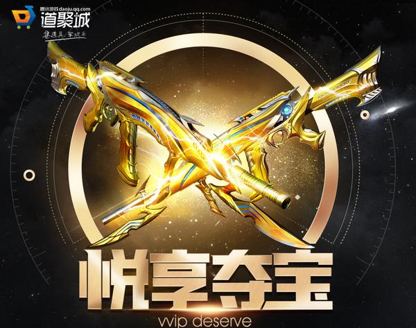 cf幸运夺宝多少抽保底图标