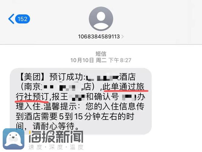 美团延迟退房酒店不认图标