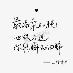 手写字体 中文图标