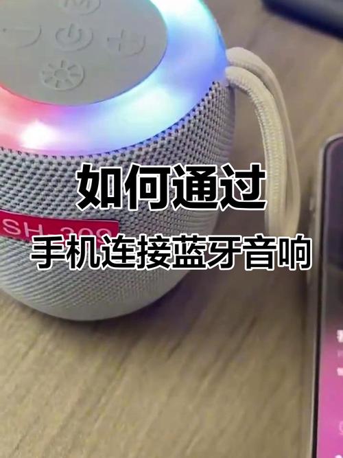 蓝牙低音炮怎么连接手机截图