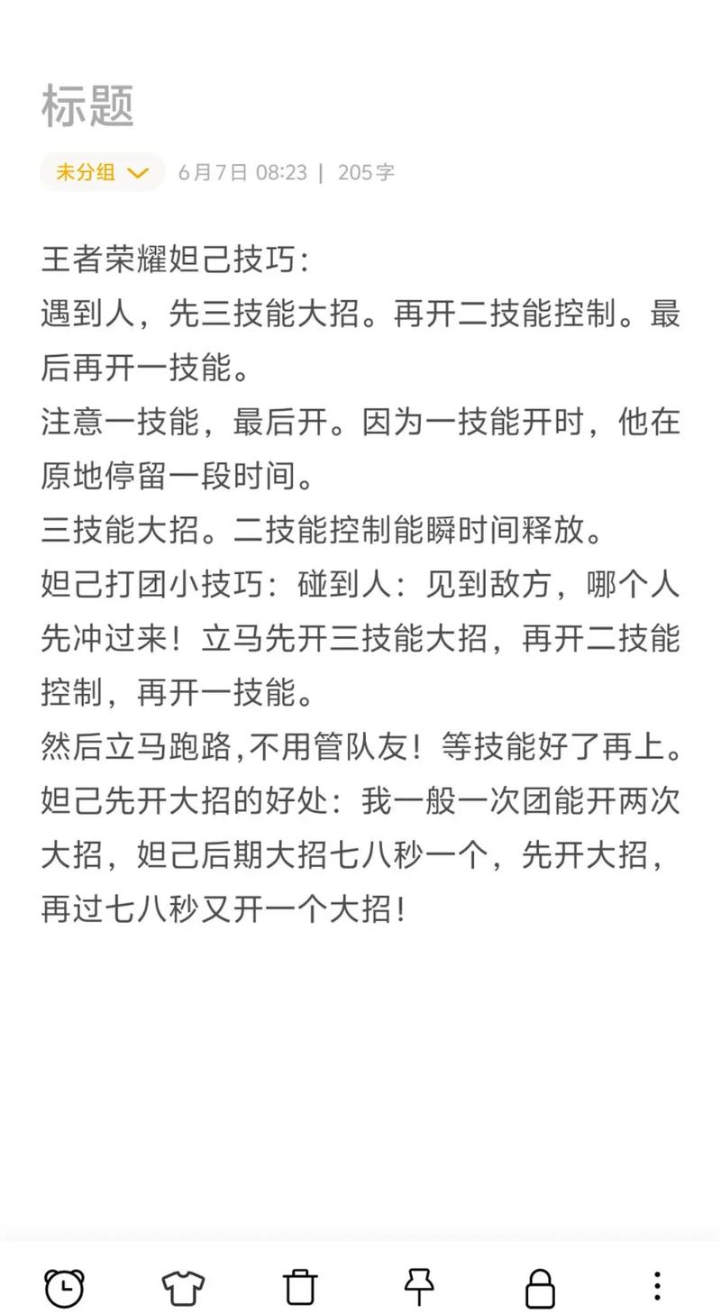 妲己的连招是231还是213图标