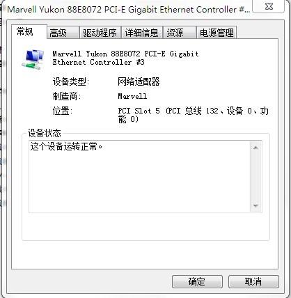 无线网络禁用启用无效图标