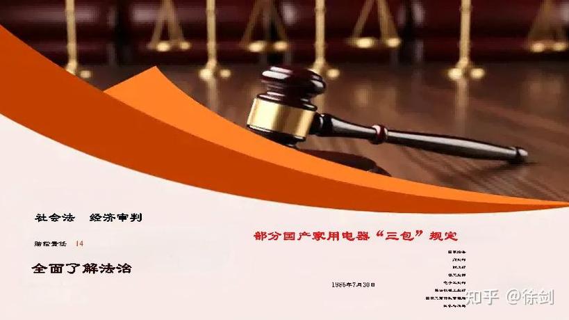 家电三包法最新规定截图