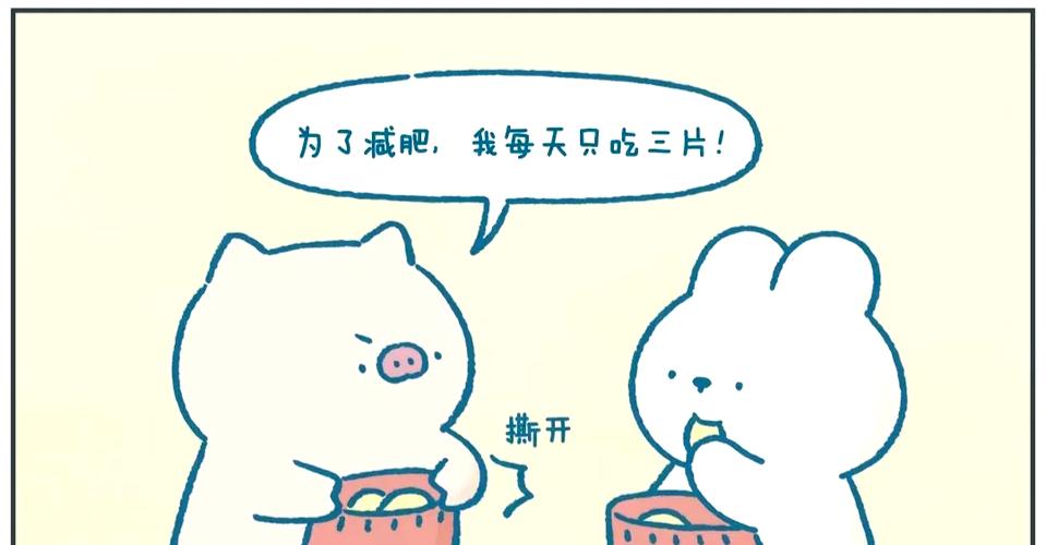 小猪减肥的三个方案图标