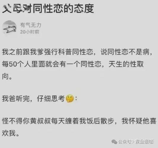 女生问你性取向是什么意思图标