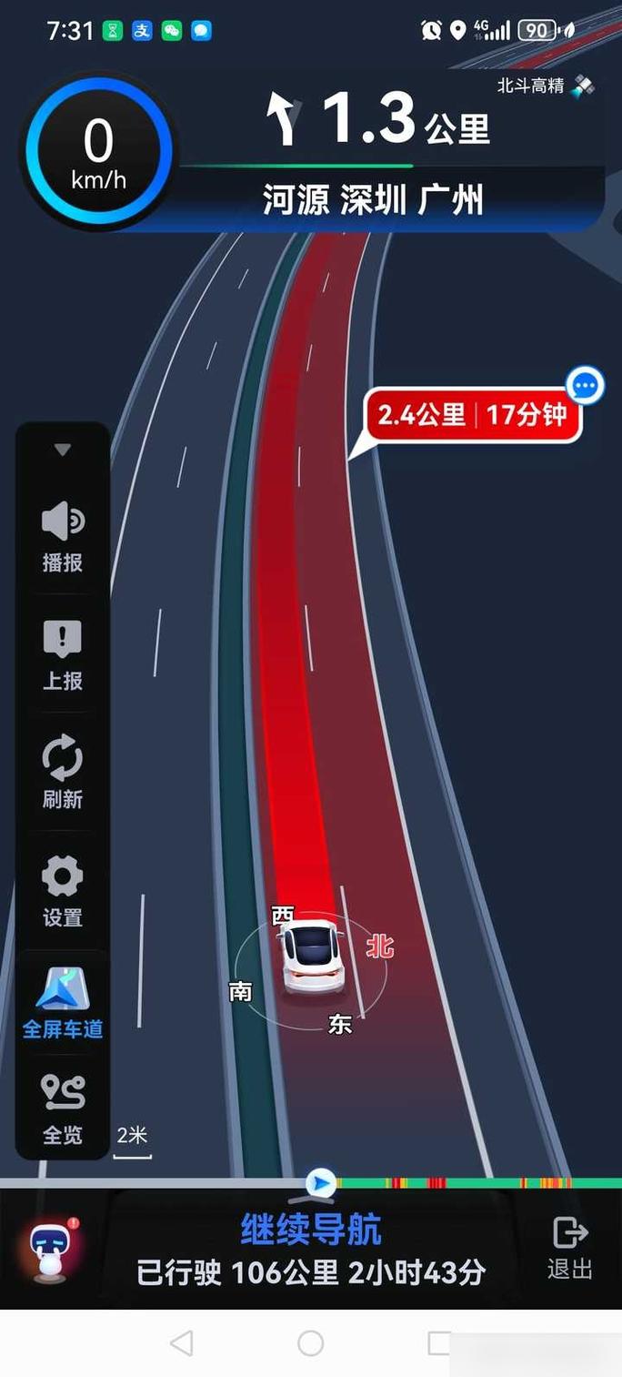 高德地图标红色虚线的路段图标
