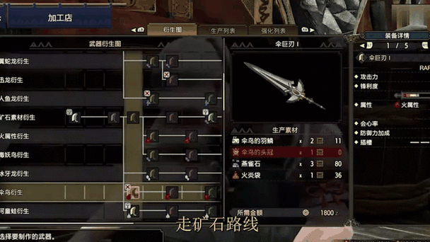 森林武器强化升级列表图标
