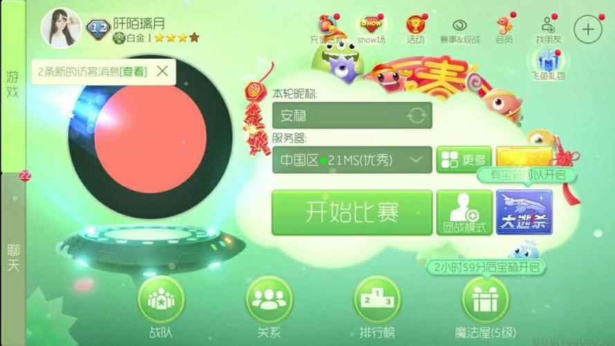 球球账号查询系统图标