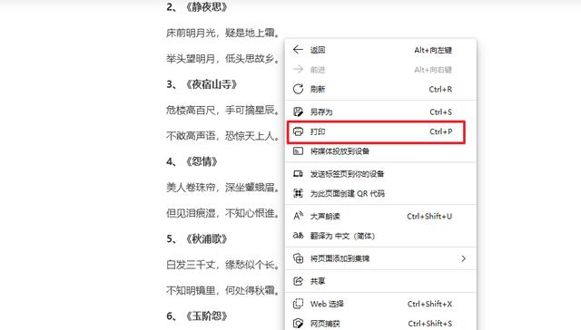 网页文档如何免费复制图标
