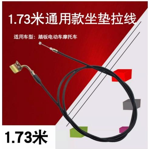 电瓶车坐垫锁拉线图片图标