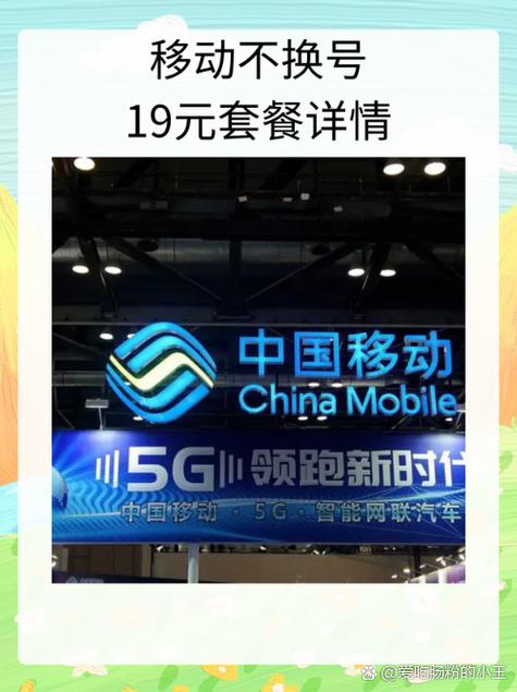 移动不变号码换套餐图标