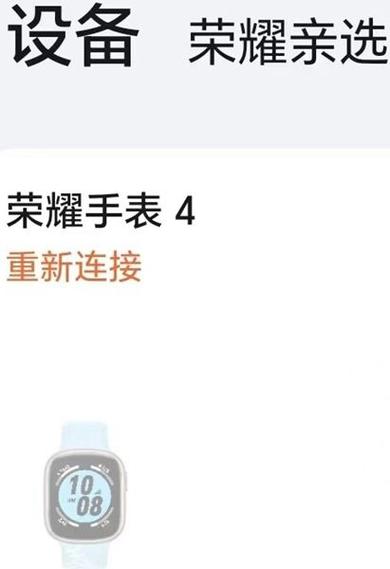 nfc手表功能是什么意思啊图标