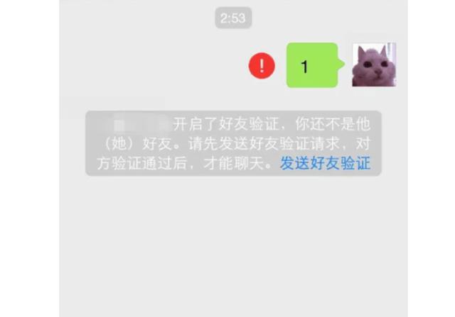 我把对方qq删除了他知道吗图标
