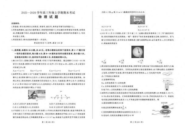 百师联盟试卷答案网图标